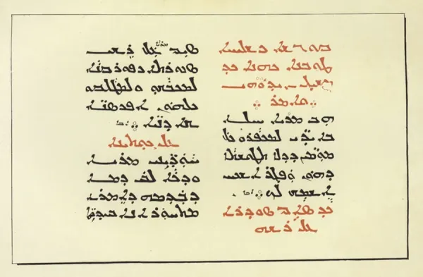 Syriac Handwriting